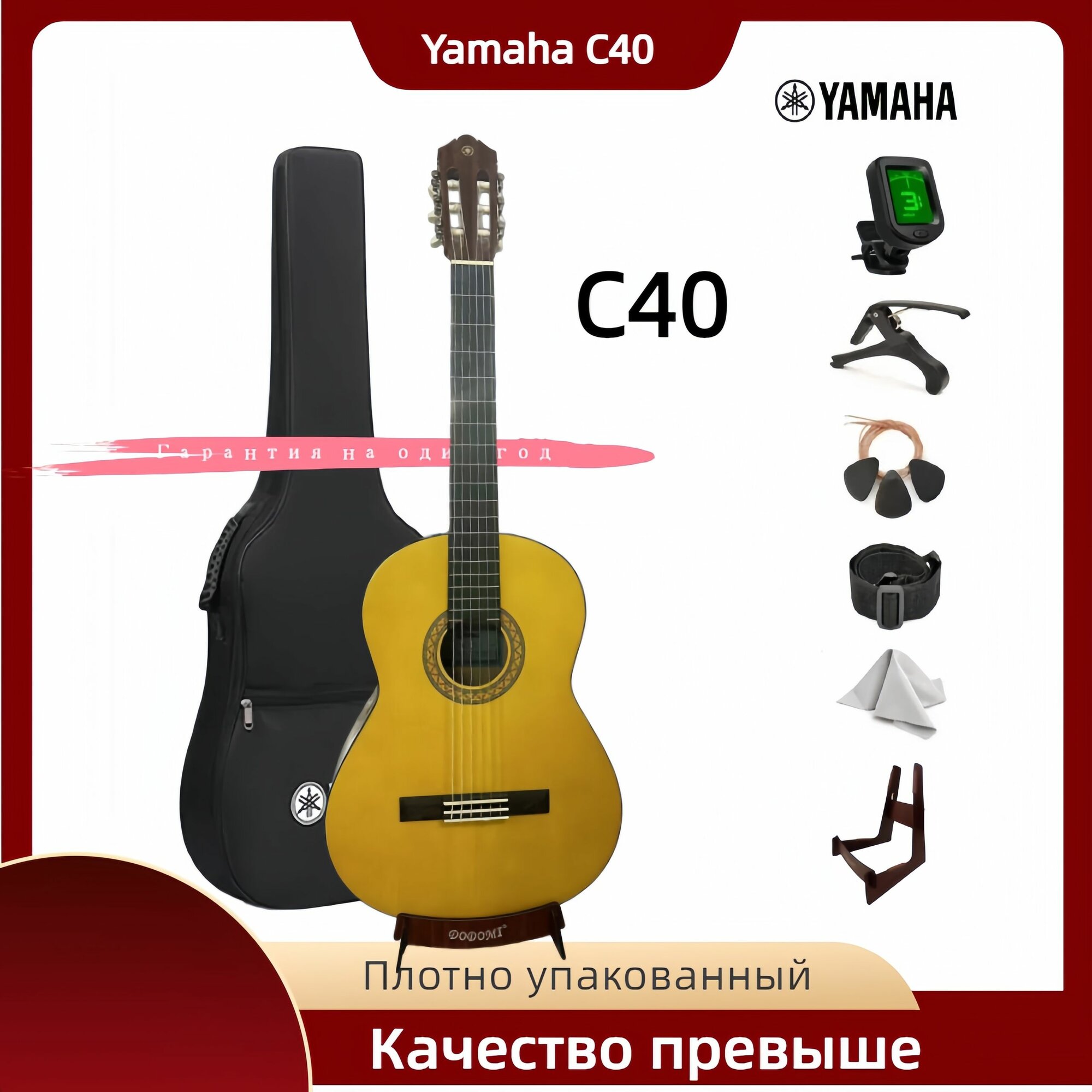 Классическая гитара Yamaha C40, цвет натуральный, размер 4/4. Подарок