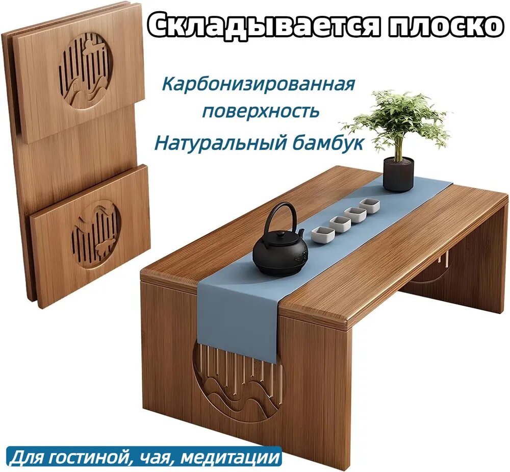 Стол-книжка Раскладной, 100х37х30 см