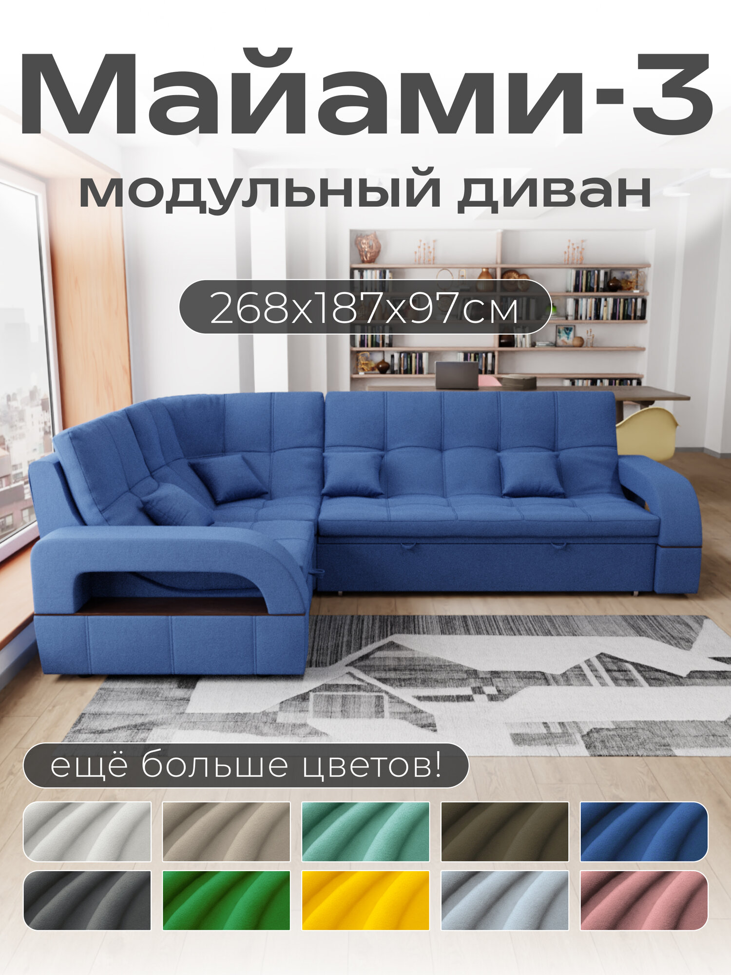 Диван кровать в гостиную, синий