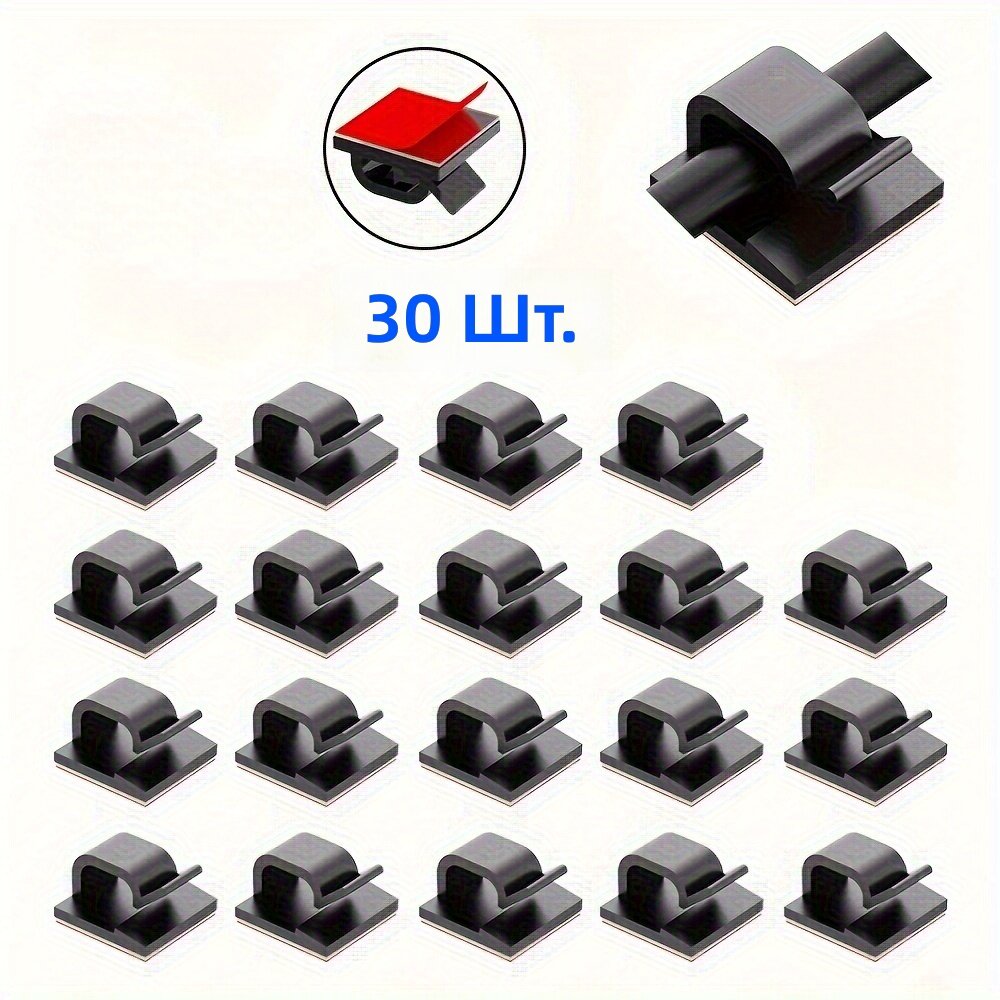 Самоклеящиеся крепления для кабелей, 30 шт, красные