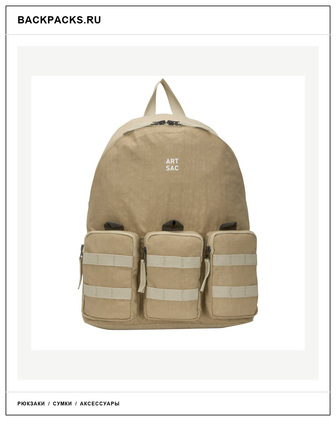 Рюкзак городской JAKSON TRIPLE L BACKPACK