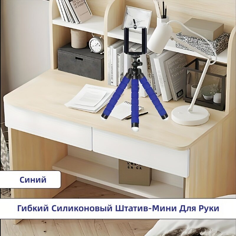 Мини-штатив 360° регулируемый с поролоновой ручкой и зажимом для телефона/камеры, переносной трехногий держатель для смартфонов, DSLR, планшетов, неводонепроницаемый, синий
