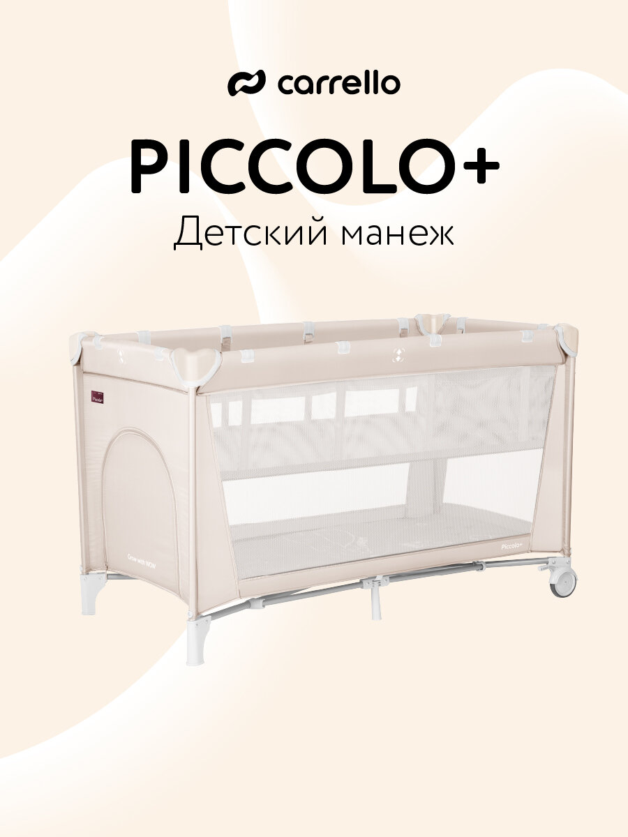 Манеж кровать детский CARRELLO Piccolo+, 2 уровня, складной, 125х65 см, темно-коричневый