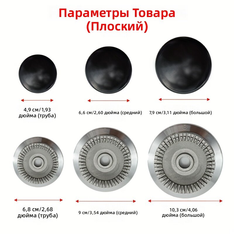 Пламегаситель европейского типа для горелки газовой плиты и духовки, с плоской огнеупорной крышкой, рассекателем пламени и решёткой-разделителем, малый размер