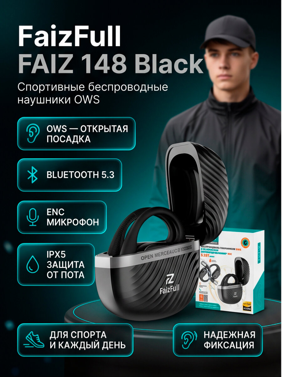 Наушники беспроводные с шумоподавлением FAIZ 148 черный