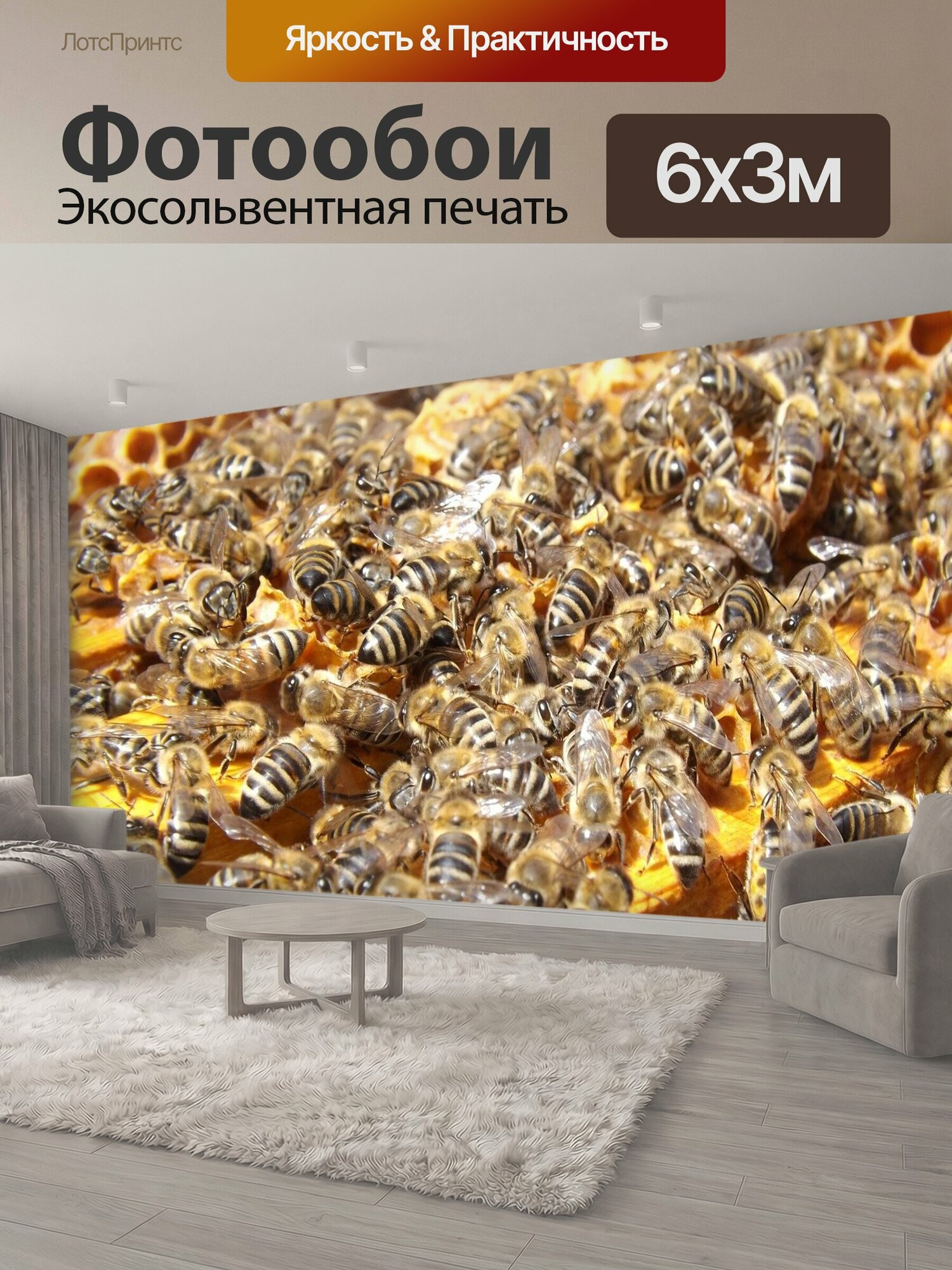 Фотообои "Пчелы, улей, пчеловодство" 600x300 см. экосольвентная печать