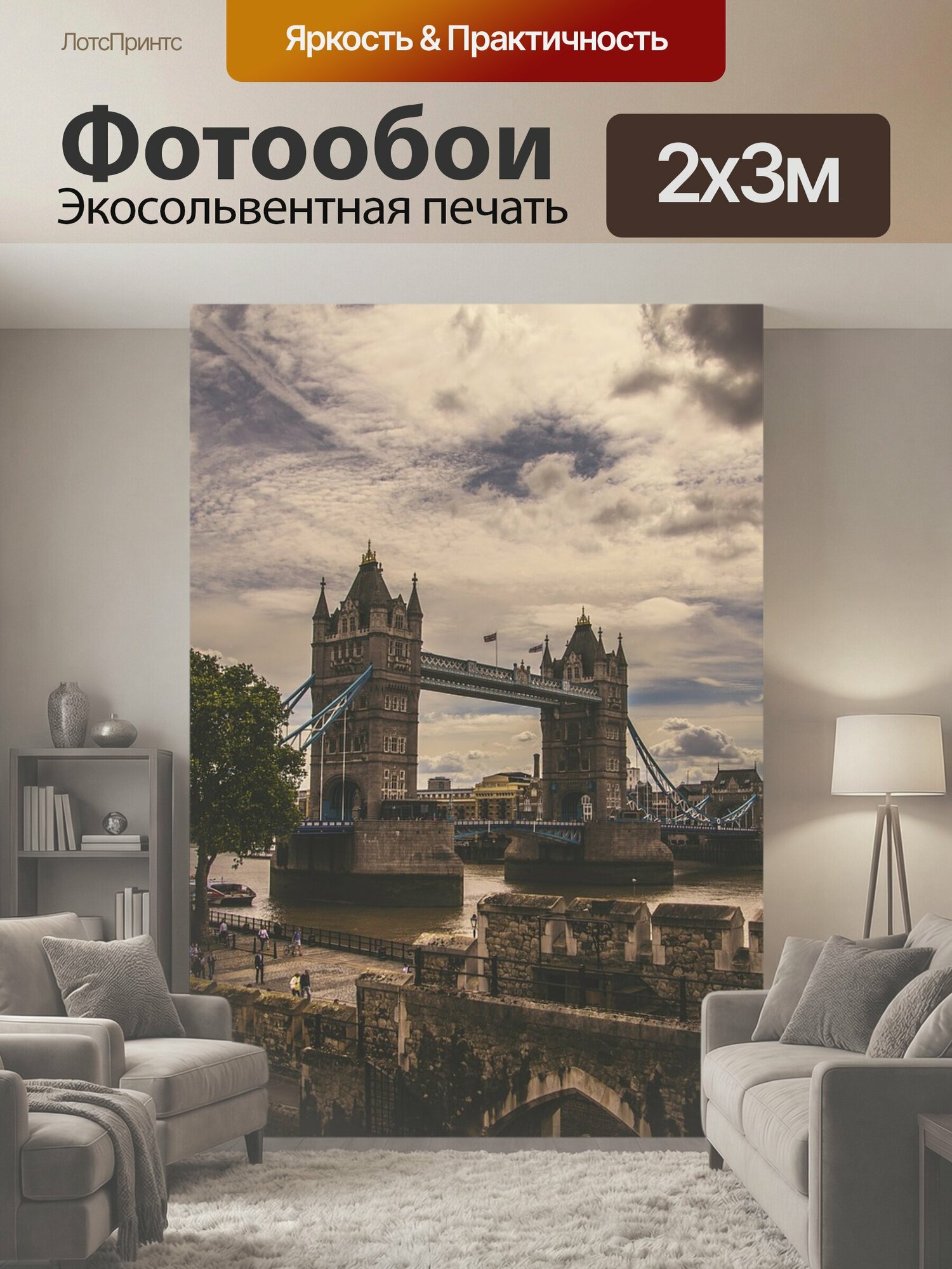 Фотообои "Тауэрский мост, мост, лондон" 200x300 см. экосольвентная печать