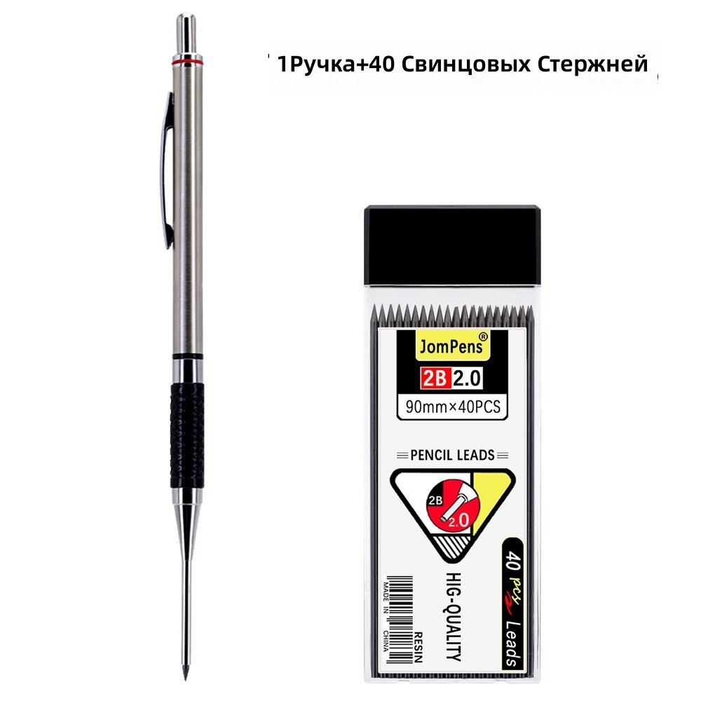 Набор столярных карандашей 2.0 мм, 1 разметочная ручка + 40 черных сменных грифелей 2.0 мм