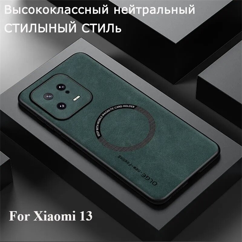 Ricky MagSafe чехол для Xiaomi 13 (Сяоми 13, Ксиаоми 13) Нескользящий и удобный