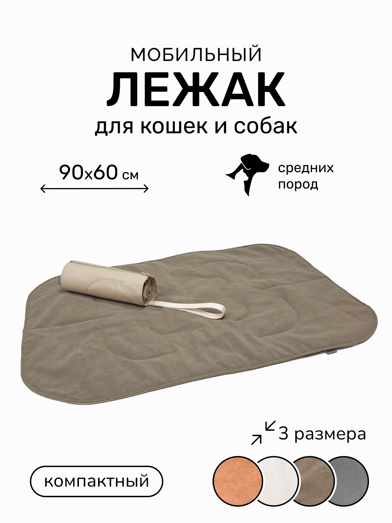 Дорожный складной водонепроницаемый лежак подстилка для собак и кошек PET LEX, размер 90х60 см, цвет коричневый