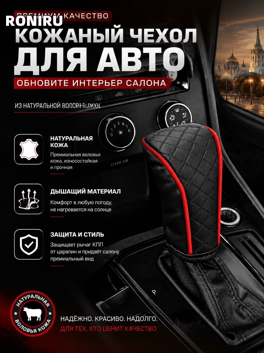 Кожаный дышащий чехол для авто сиденья из воловьей кожи — авточехол для салона, чехол для сиденья и обновление интерьера