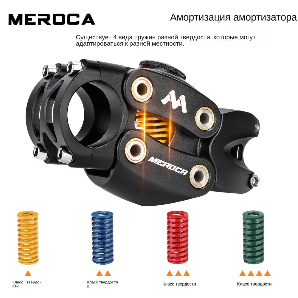 Велосипедные удлинители штока, Meroca SS01, амортизирующие, алюминиевый сплав, 90 мм удлинитель штока горного велосипеда