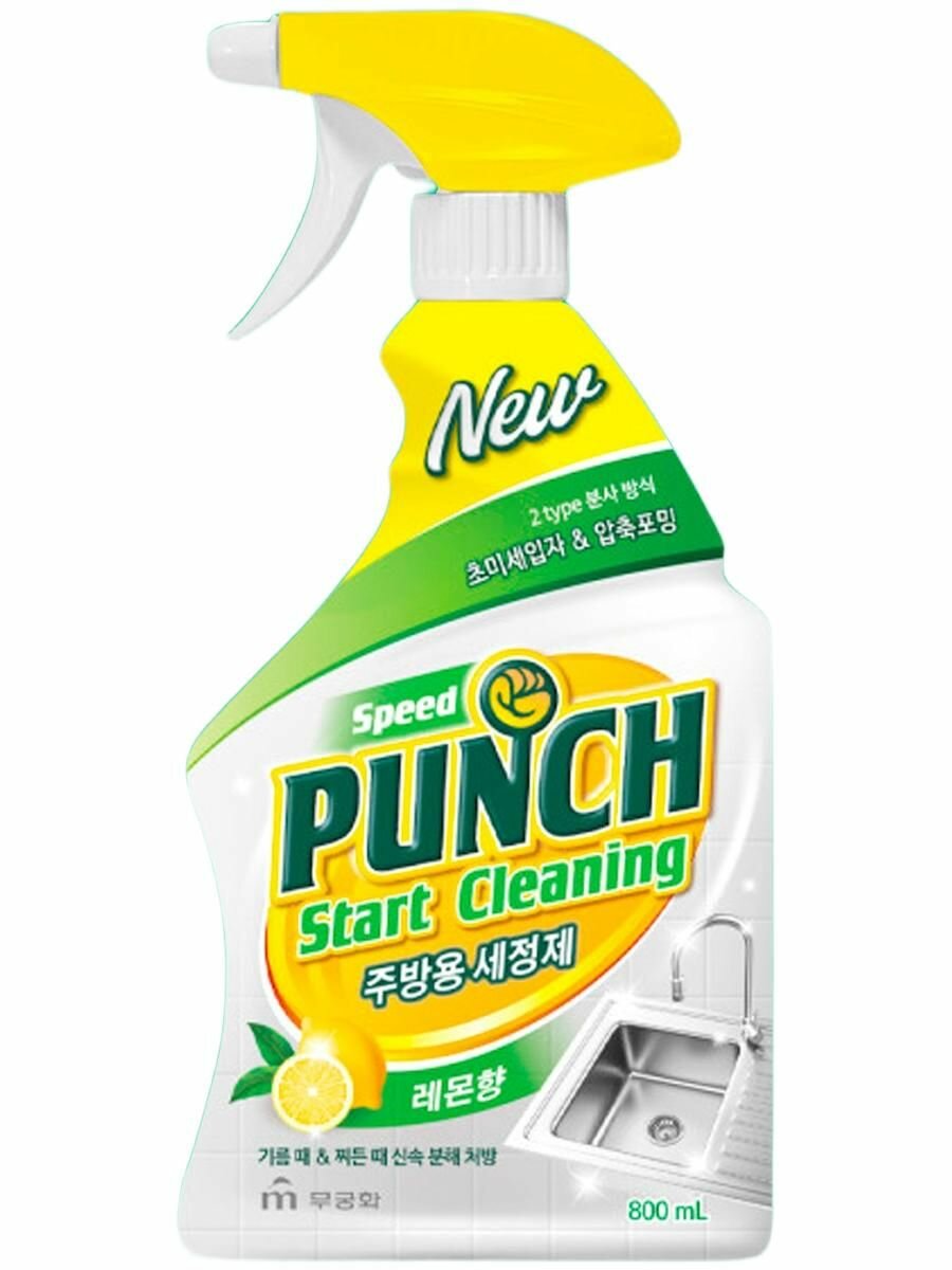 Чистящее средство "Speed Punch start cleaning" для кухни (быстрого действия с ароматом лимона) 800 мл