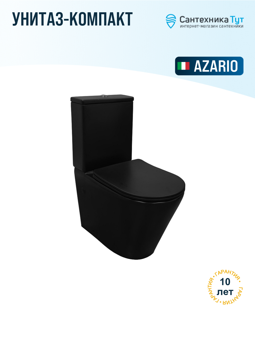 Унитаз-компакт Azario Black Queen AZ-8380 цвет Белый с бачком и сиденьем Микролифт