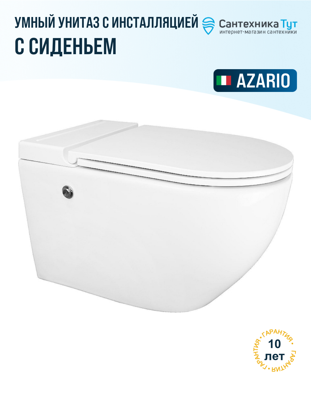 Инсталляция с унитазом комплект Azario AZ-102C белый, с сиденьем микролифт и кнопкой смыва хром