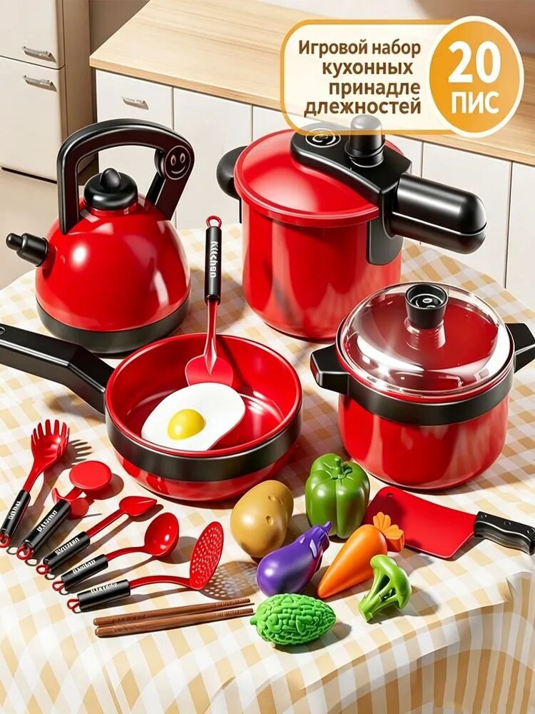Кухонные игрушки, интерактивные игрушки, развивающие наборы для раннего развития