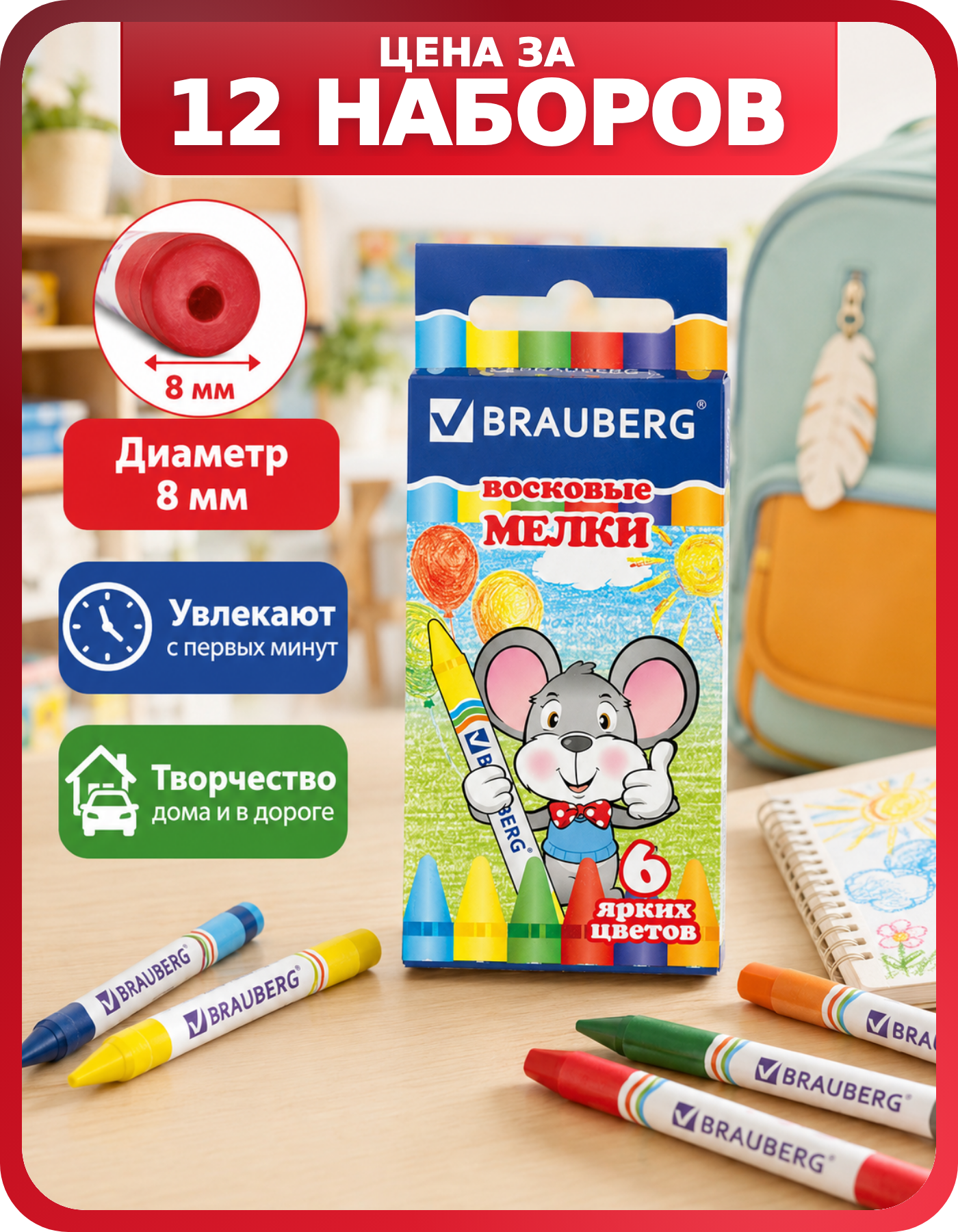 Карандаши для рисования цветные BRAUBERG, 12 уп.
