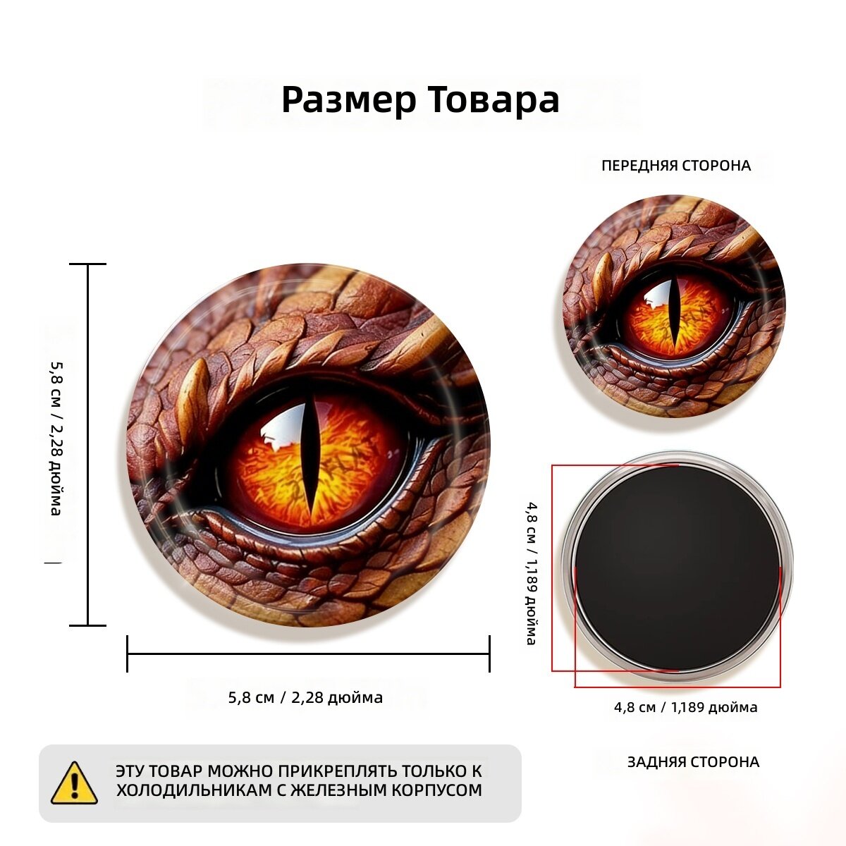 Прочный круглый плоский магнит для холодильника с 2D-изображением глаза дракона, 1 шт.