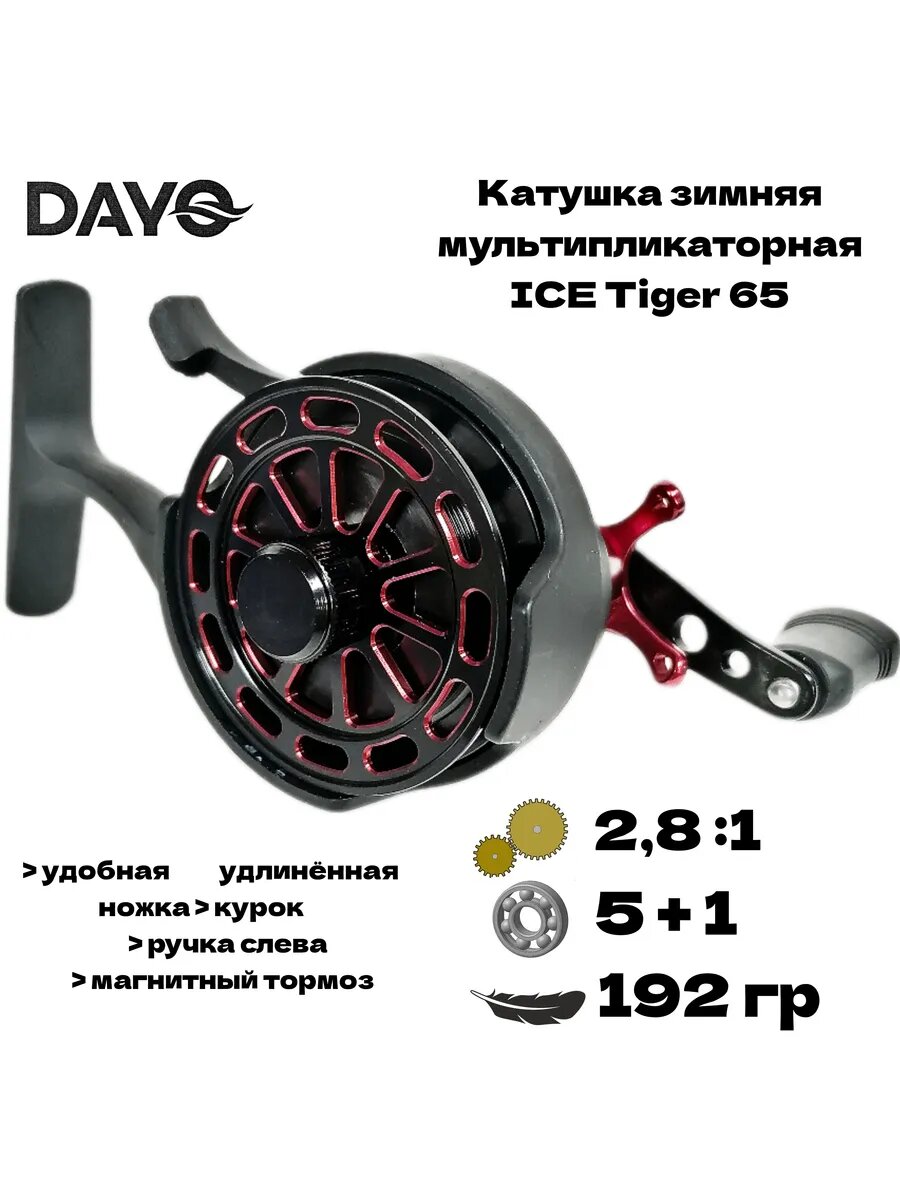 Катушка Dayo "Ice Tiger", мультипликаторная, для зимней рыбалки, черно-красная, рукоять слева.