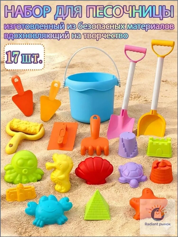 Эксклюзивный комплект для песка, бассейна и копания игрушек
