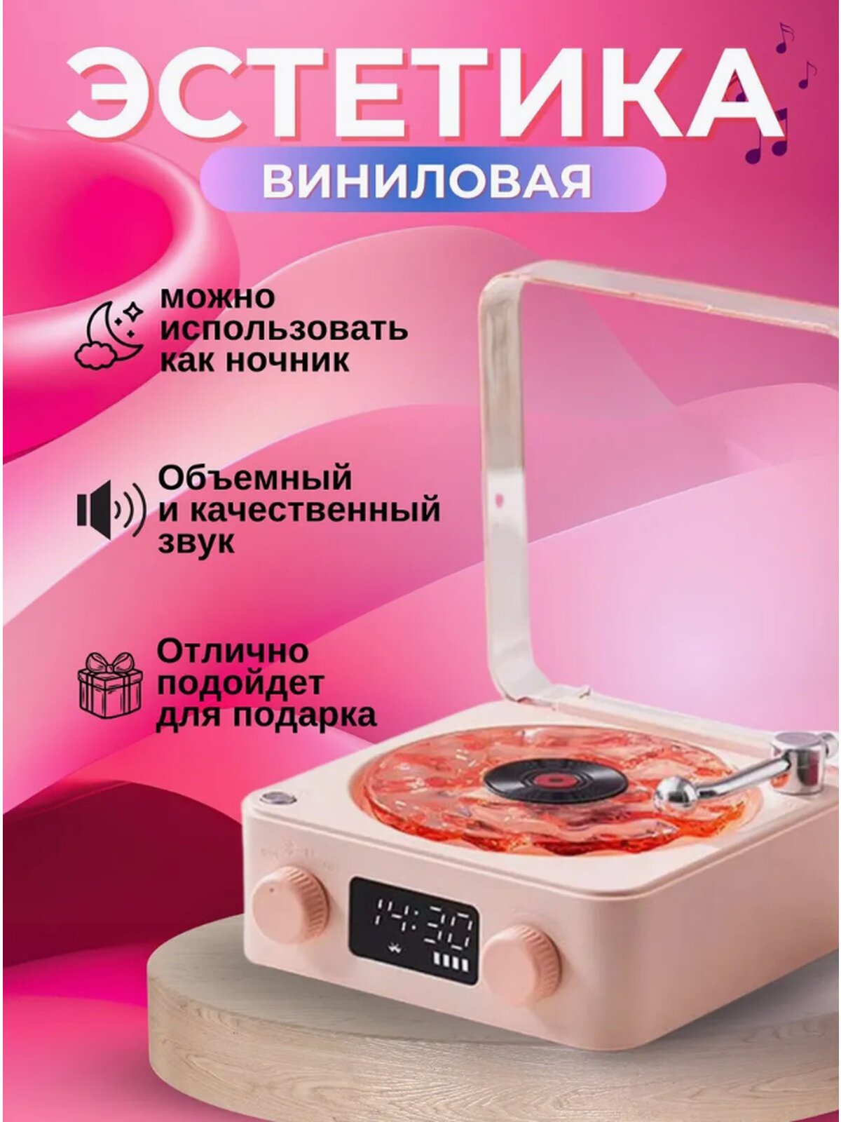 Беспроводная Bluetooth колонка-проигрыватель с подсветкой, цвет зеленый