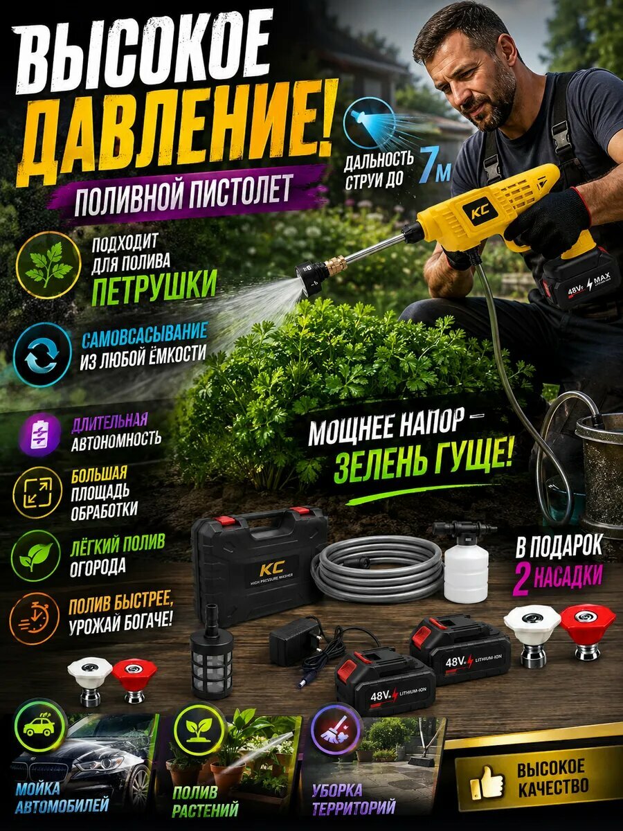 Насос для полива из бочки аккумуляторный, легковые, грузовые авто, автобусы