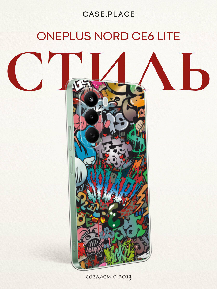 Чехол на Oneplus Nord CE6 Lite / Ван Плас Норд СЕ6 Лайт с принтом Граффити надписи