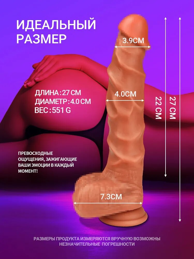 DELCUS Фаллоимитатор, 27.02см — фото 1
