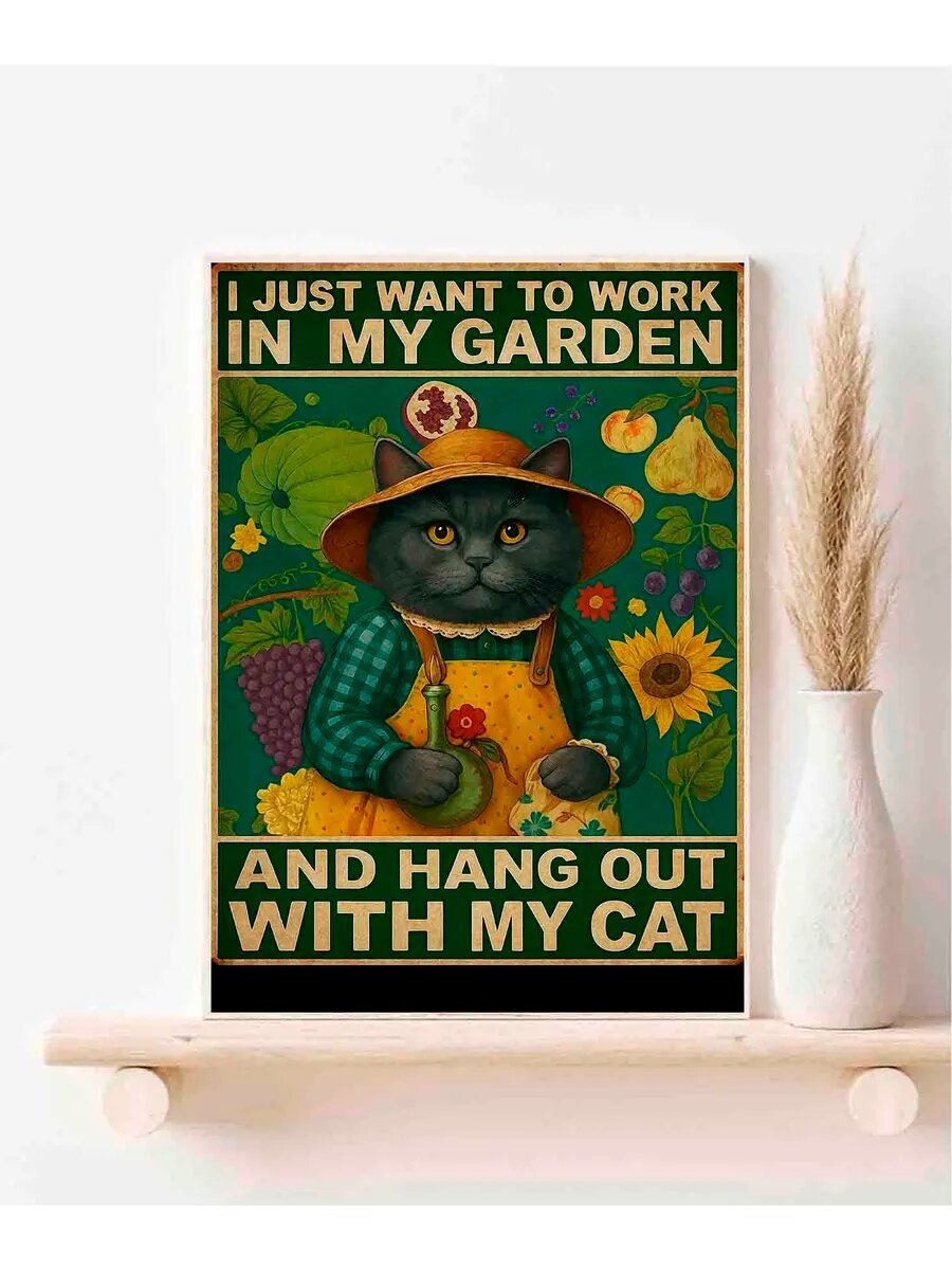 Кот из Шартре, I Just Want To Work In My Garden, Плакат 30x4