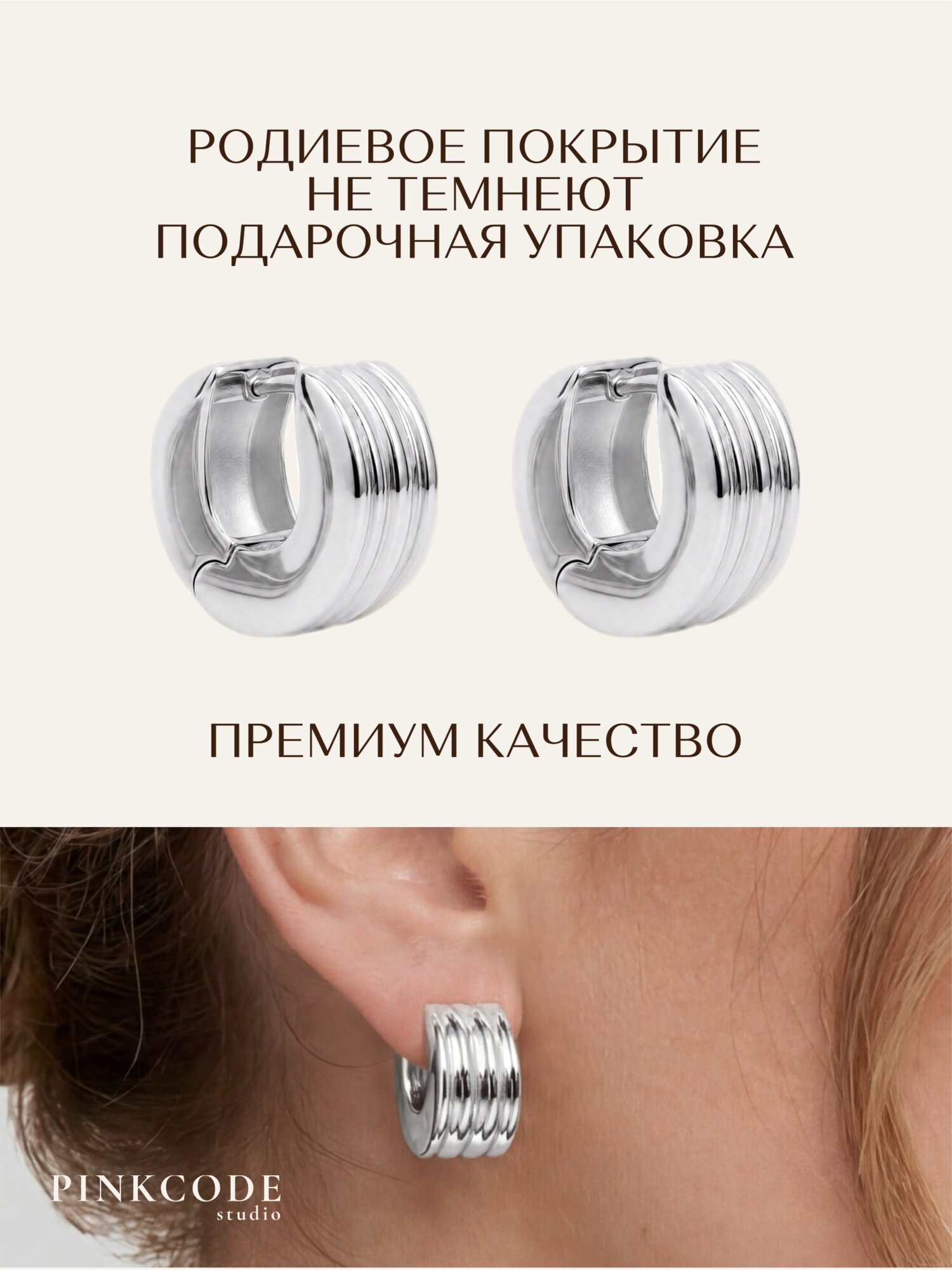 Серьги