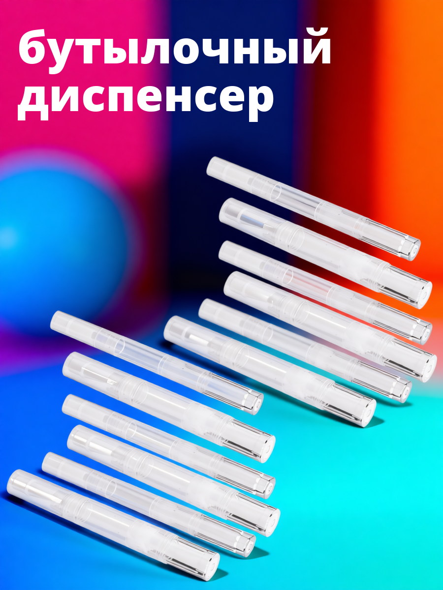 12 Шт Универсальные Пустые Карандаши Для Кожи Вокруг Ногтей Прозрачные 12.40X1.60X1.60Cm
