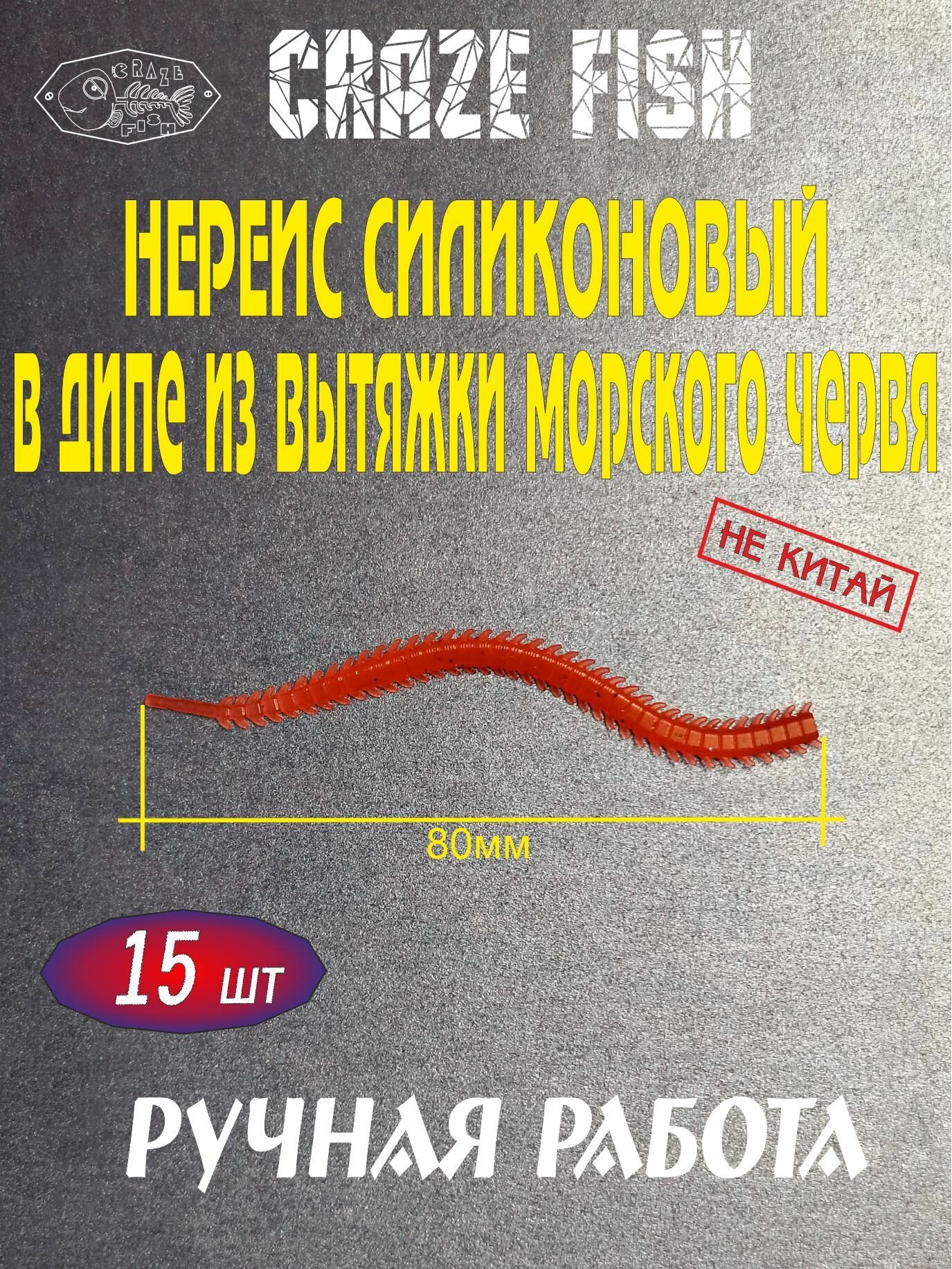 Craze fish Мягкая приманка для рыбалки, 10 мм