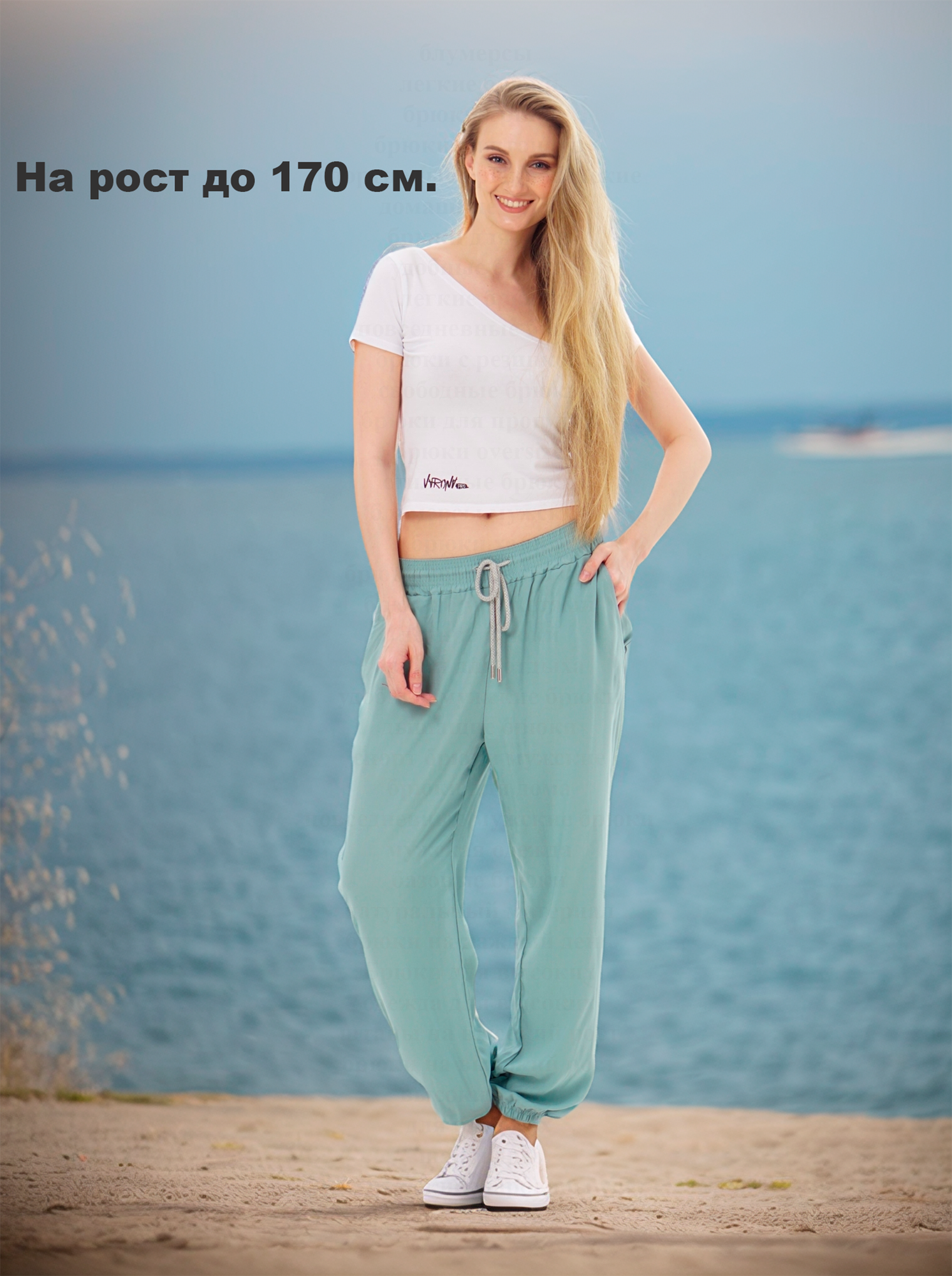 Брюки шаровары VaRoNaPro