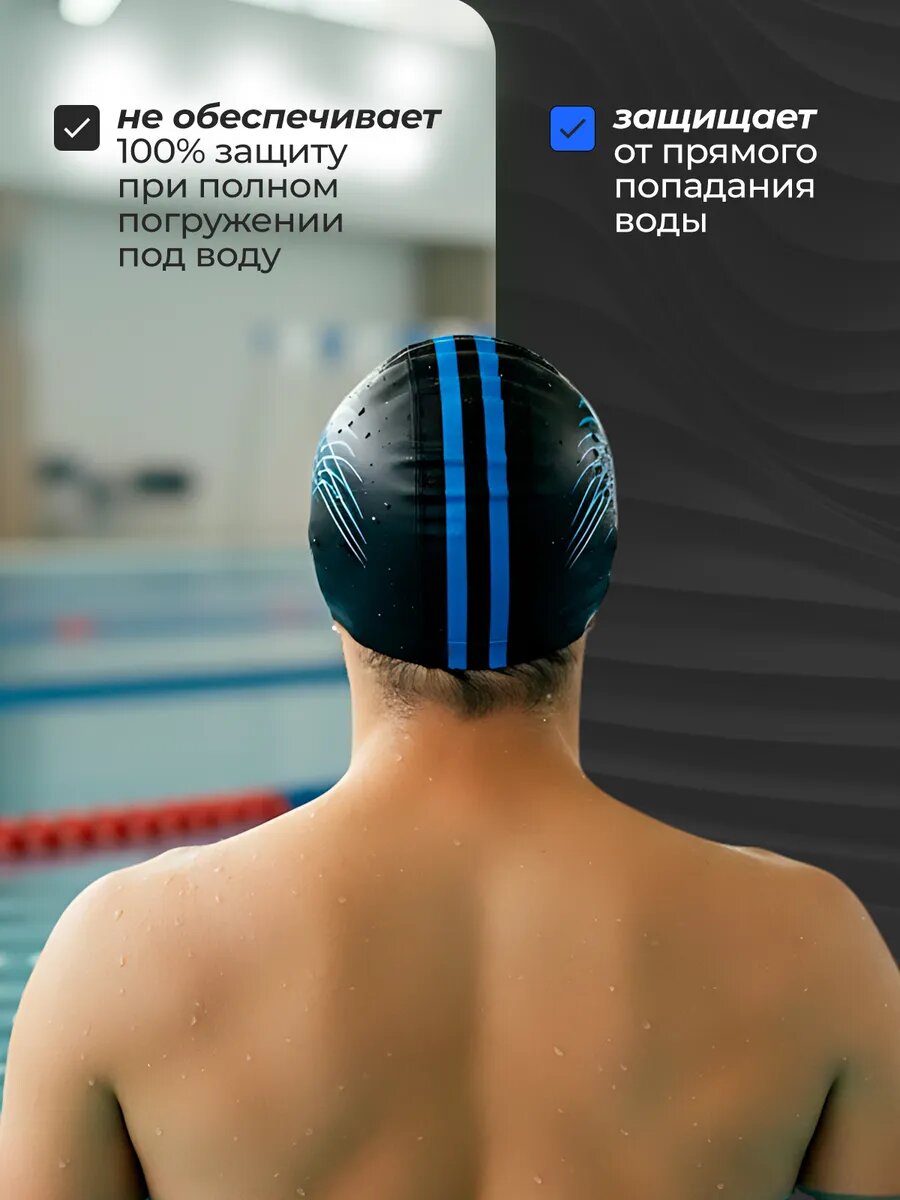 Шапочка для плавания, для бассейна — фото 1