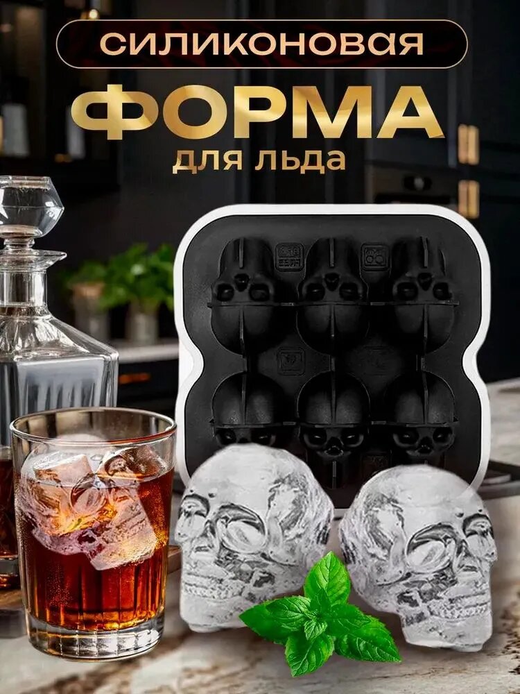 Форма для льда, 6 яч, 1 шт