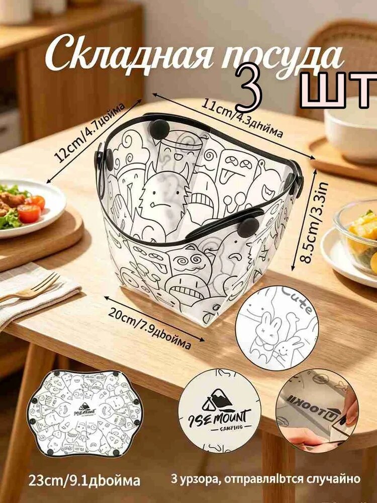 Уличная сверхлегкая складная посуда, переносные миски и тарелки, 3 шт