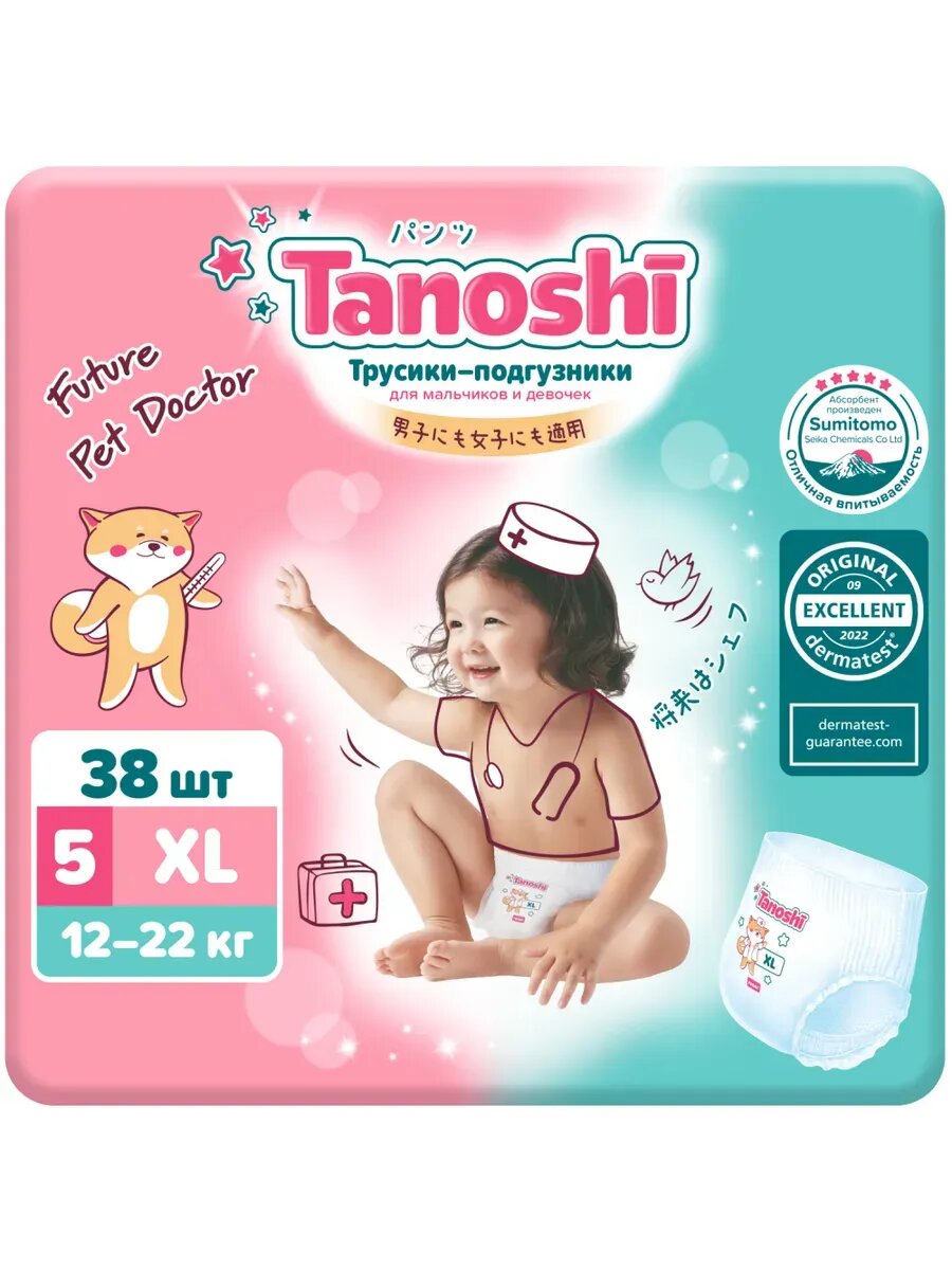Трусики-подгузники Tanoshi Baby Pants для детей р XL 12-22 кг 38 шт