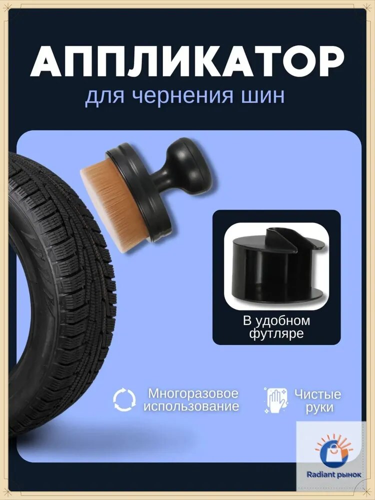 Губка автомобильная, 1 шт.