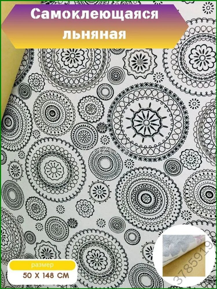 Льняная самоклеящаяся ткань с принтом, ретро-льняная ткань на клеевой основе для упаковки подарков, фона, DIY и рукоделия