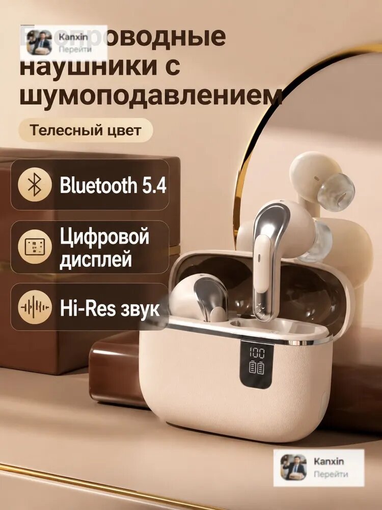 Xiaomi Наушники беспроводные с микрофоном Q77, Bluetooth, USB Type-C, бежевый