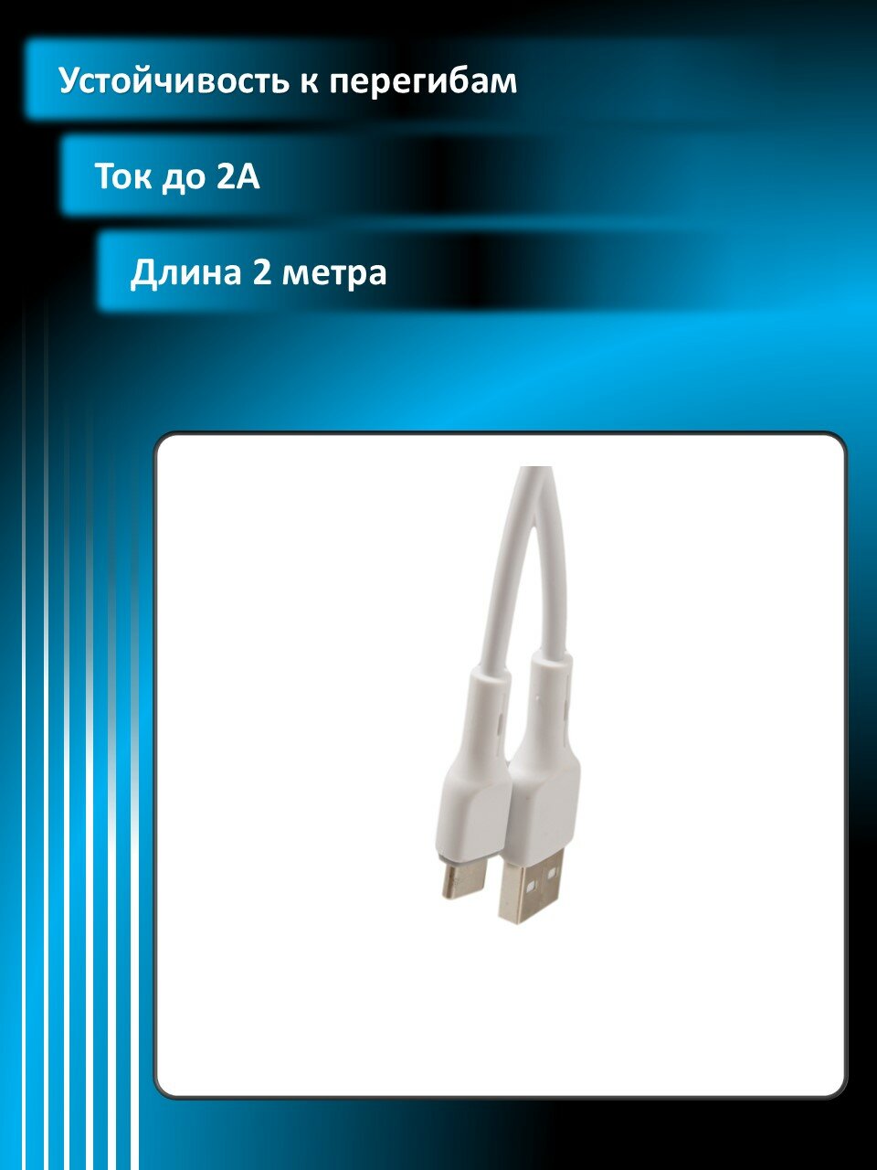 USB Кабель Type-C "Mi-Digit" M195. Silicone (супермягкий, не "дубеет" на морозе), 2A, Белый, 2 м.
