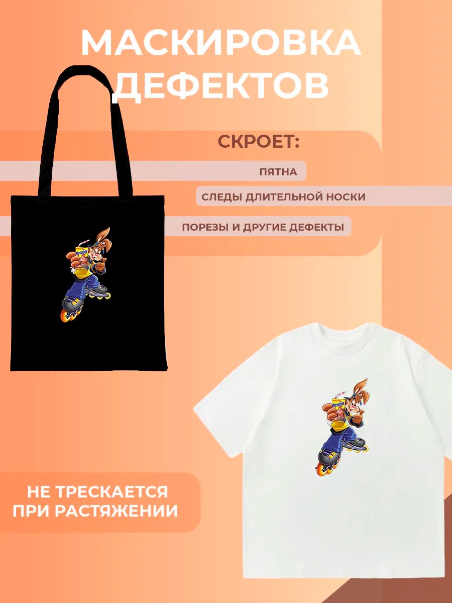 Термонаклейка на одежду — фото 1