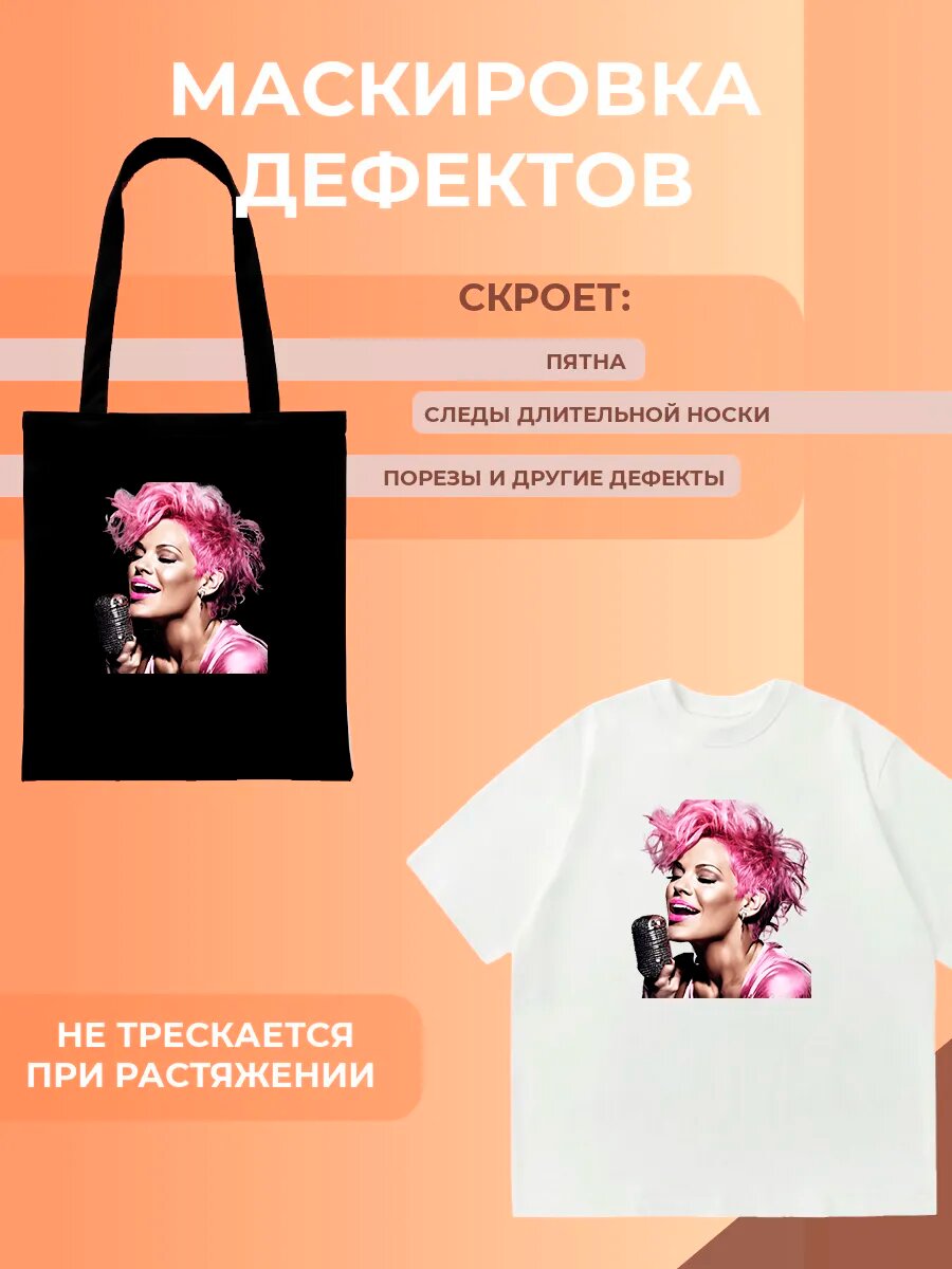 Термонаклейка на одежду — фото 1