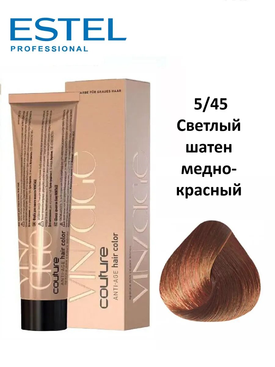 VINTAGE 5/45 Светлый шатен медно-красный краска для волос