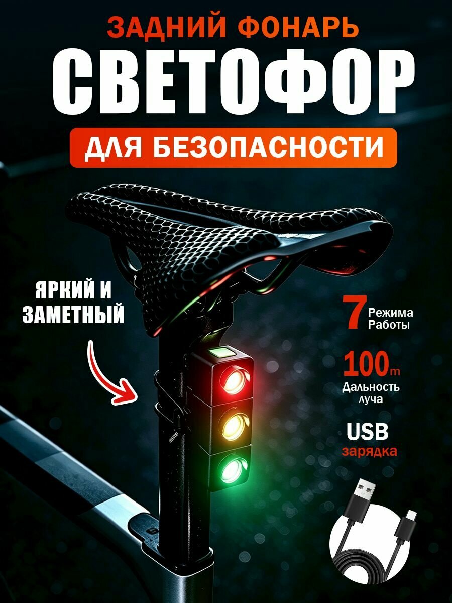 Трехцветные задние фонари велосипеда, Водонепроницаемые сигнальные огни, подходящие для различных сценариев использования.