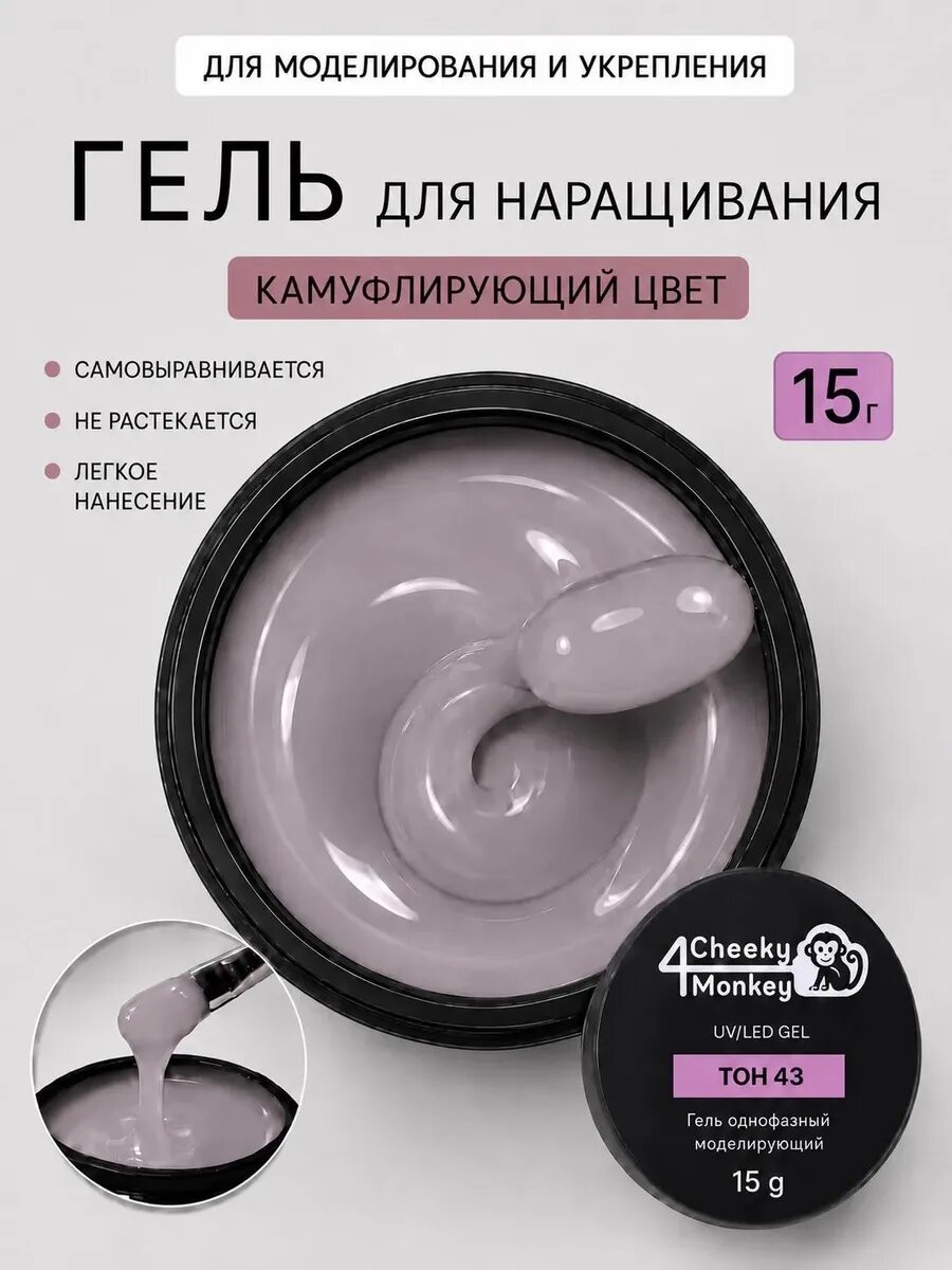 Гель для наращивания моделирования ногтей маникюра