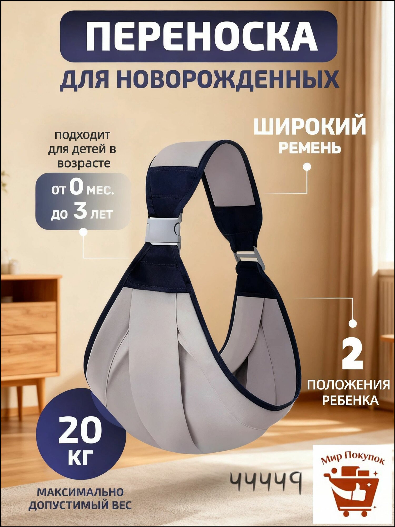 Эргорюкзак-хипсит 6 в 1 для новорожденных и детей до 3 лет, переноска кенгуру рюкзак кенгуру от 0 до 3 лет эрго рюкзак хипсит