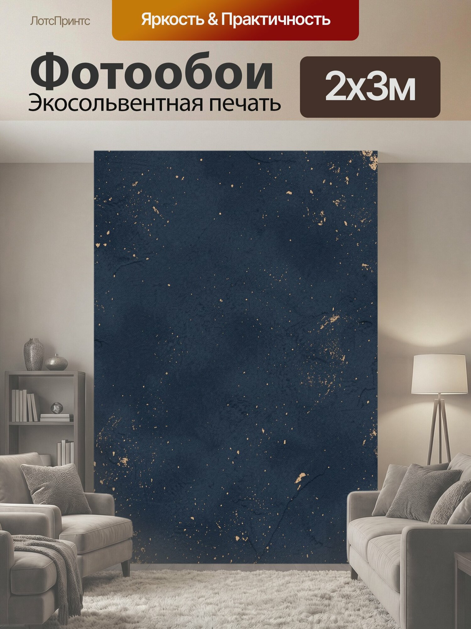 Фотообои "Синяя бетонная текстура с золотом. Темно-синяя бетонная/штукатурная фактура с потертостями, мелкой песочной крошкой и брызгами." 200x300 см. экосольвентная печать