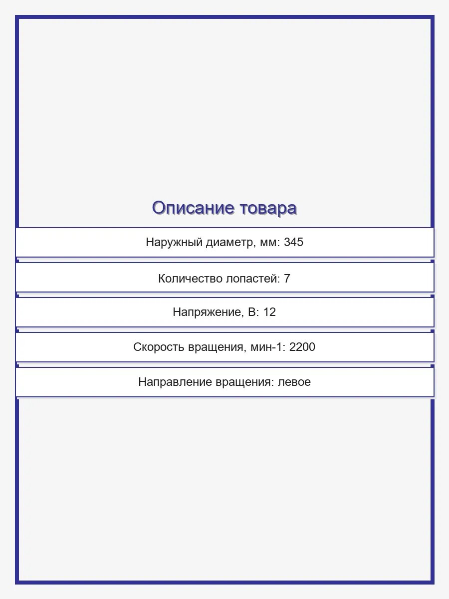 Вентилятор радиатора — фото 1