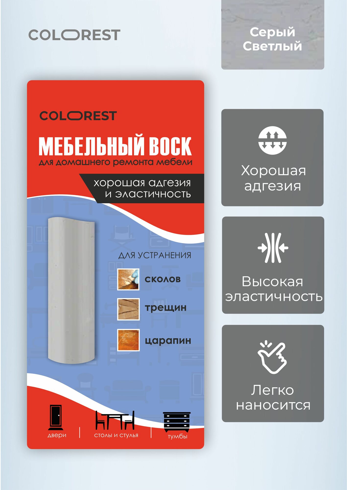 COLOREST Воск для мебели мягкий Серый Светлый для реставрации поверхности